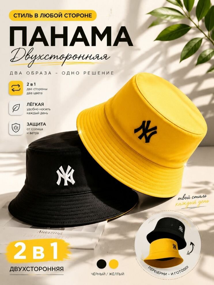 Панама  для мужчин