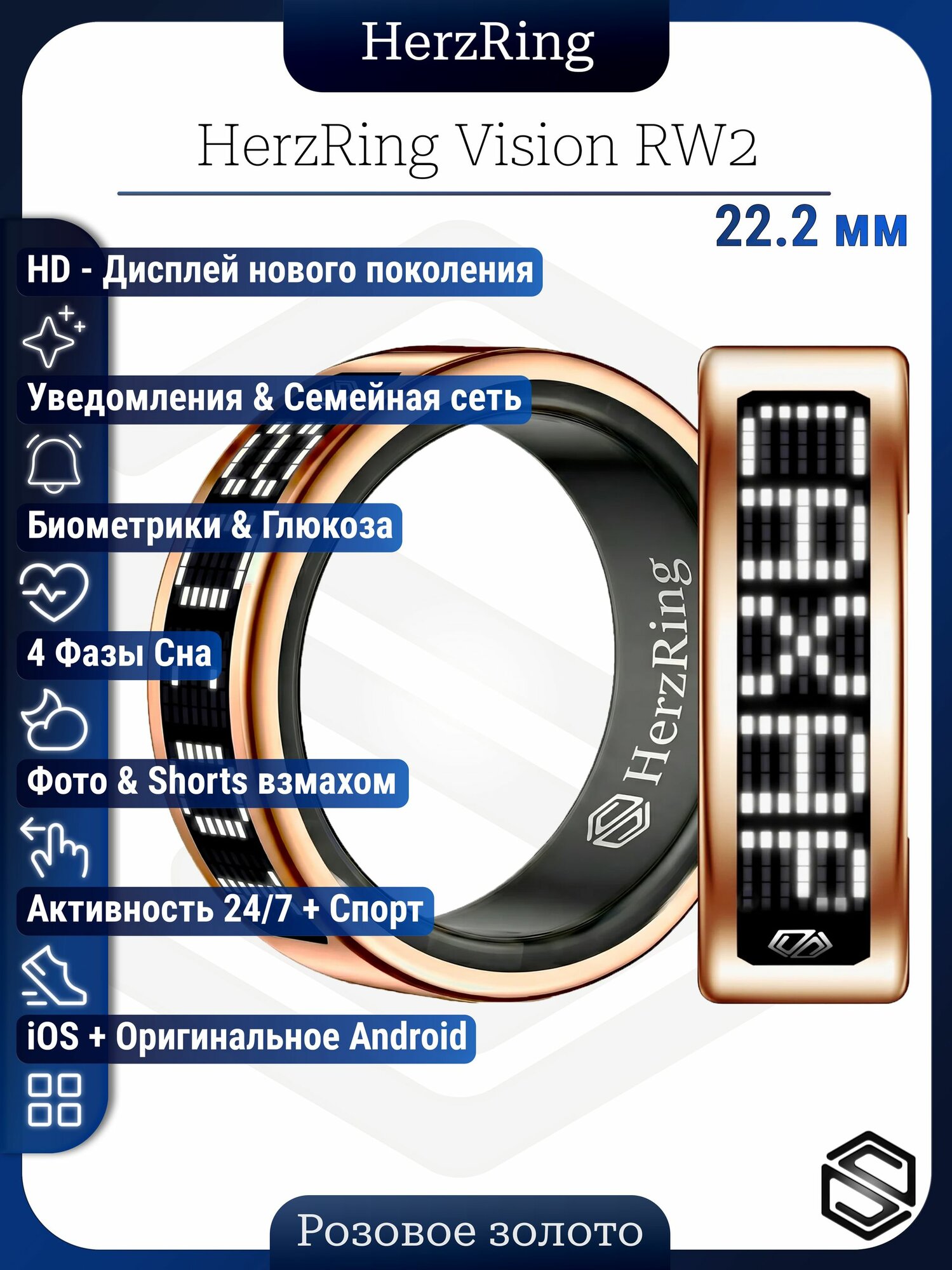 Умное Кольцо с Белым Динамическим Экраном Vision RW 2 (Цвет розовое золото внутренний диаметр кольца 22,4 мм)