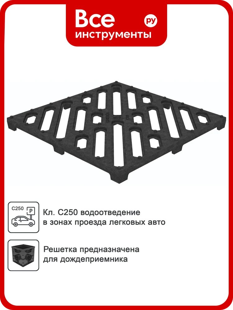 Решетка водоприемная для дождеприемника Gidrolica 30x30x30 см, чугунная щелевая, кл. С250 205/2