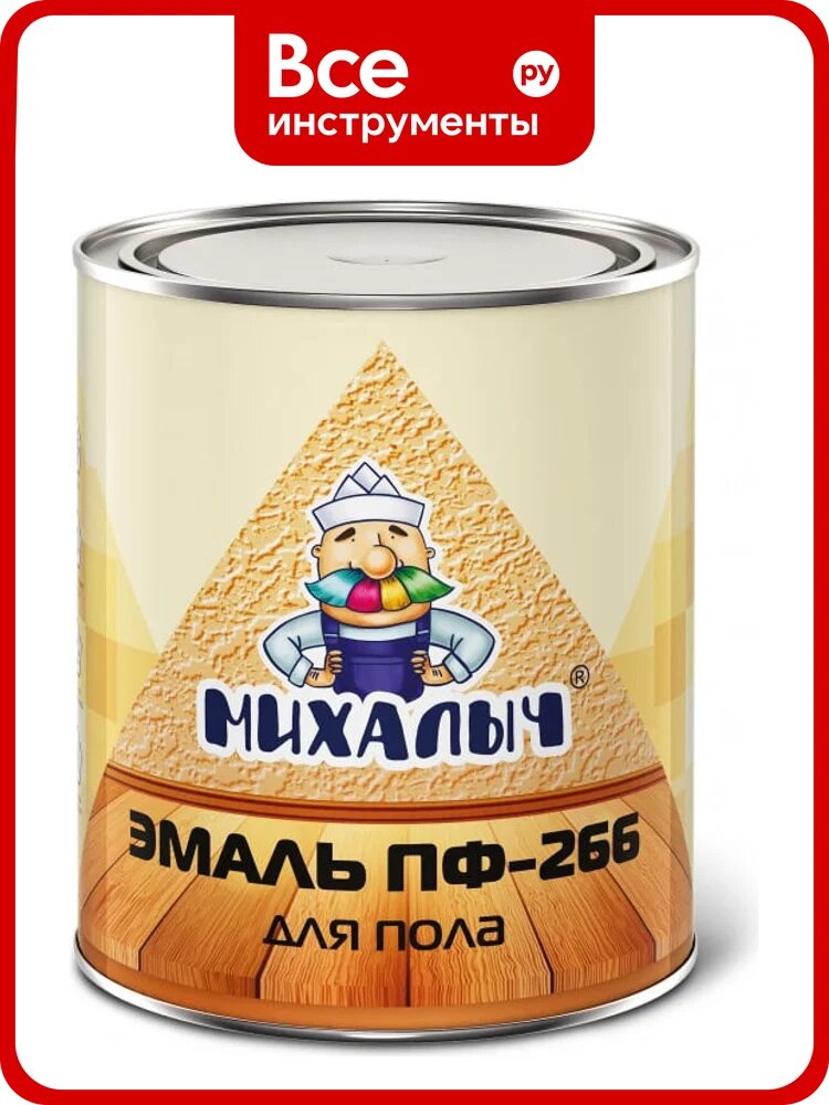 Эмаль Михалыч ПФ-266 золотисто‑коричневая алкидная, быстро сохнущая, защита от плесени для пола