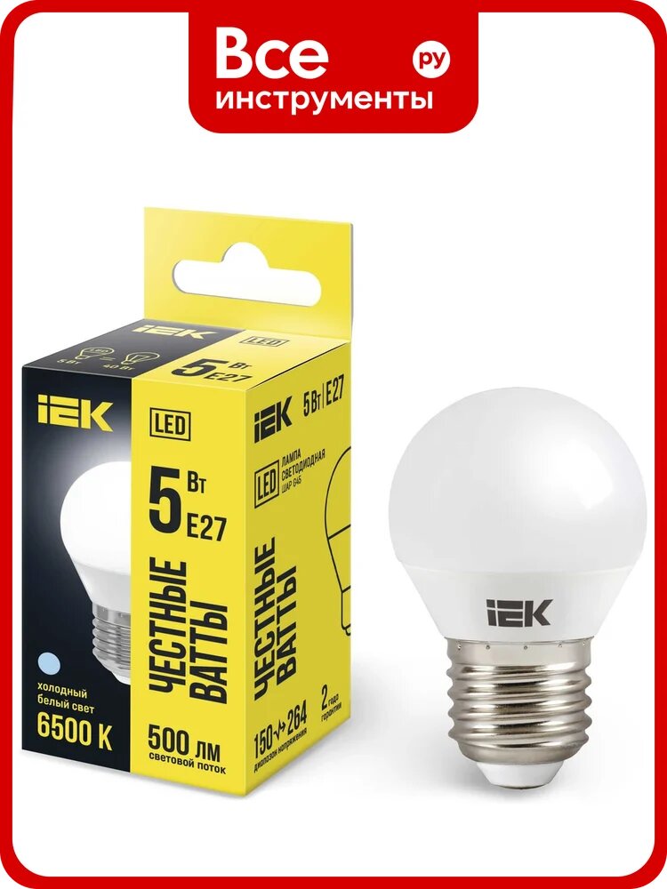 Лампа IEK LED, G45, шар, 5вт, 230В, 6500К, E27 LLE‑G45‑5‑230‑65‑E27, светодиодная лампа, холодный белый свет