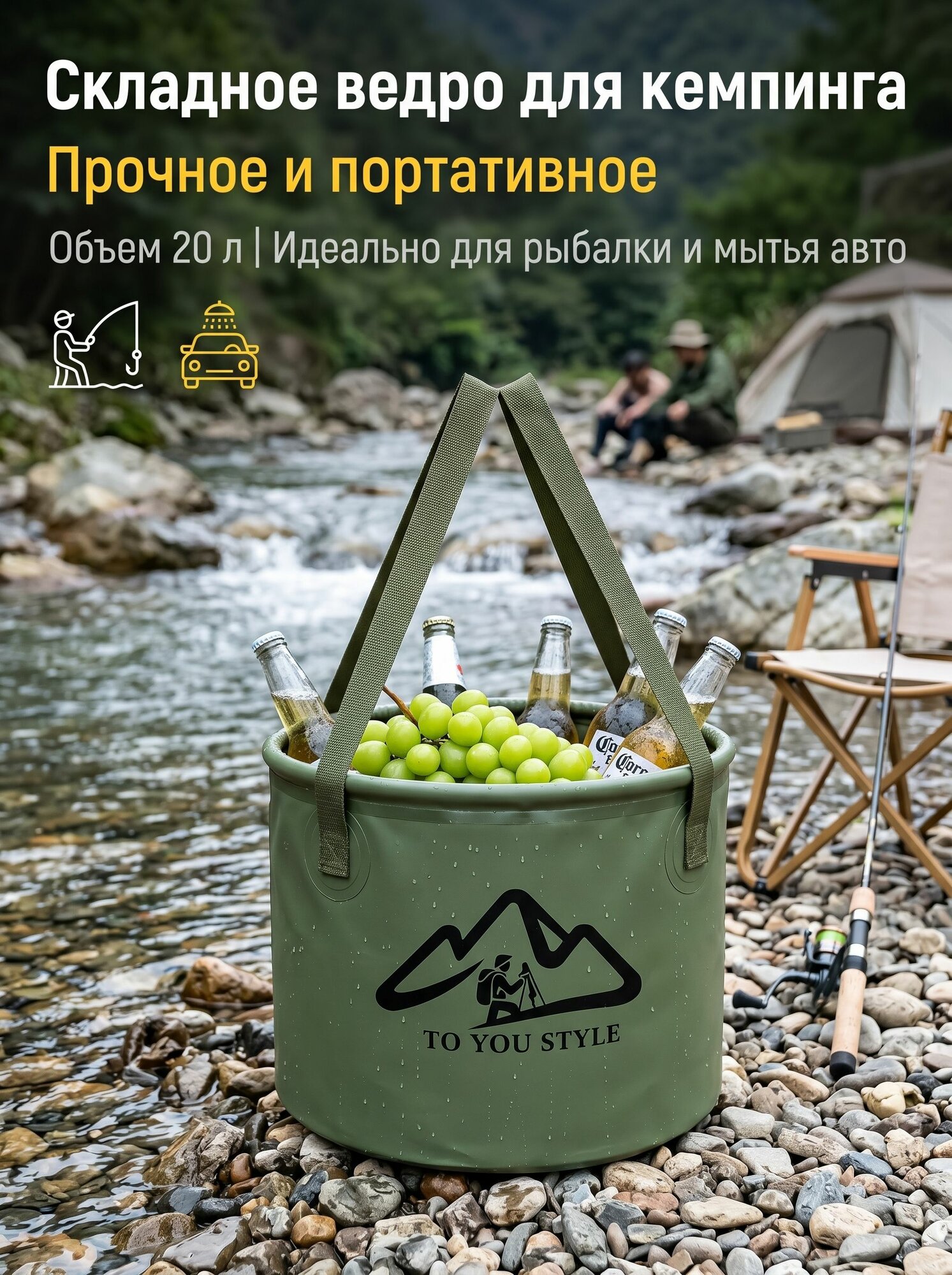 Ведро туристическое ПВХ, складное с сеткой 20 л, зеленый