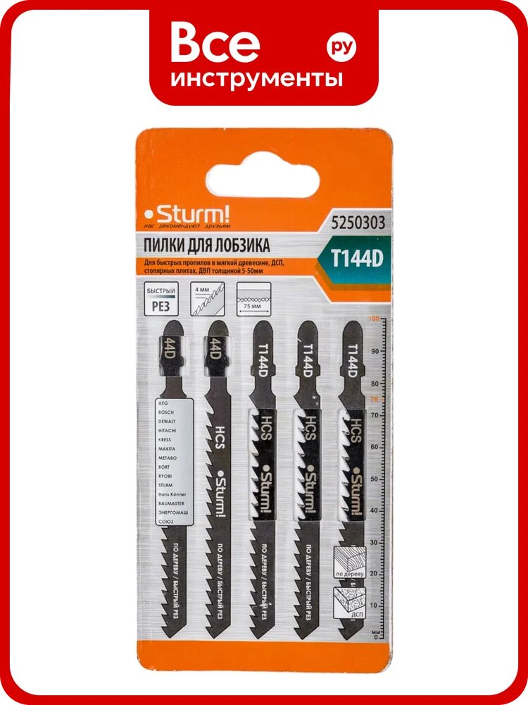 Пилки для лобзика T144D (5 шт.) Sturm 5250303 тип по дереву, быстрый рез, хвостовик Т, материал
