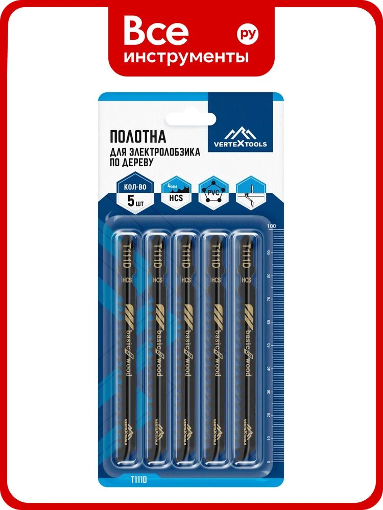 Полотно по дереву 5 шт для электролобзика vertextools T111D, быстрый рез, хвостовик Т, постоянный шаг зубьев