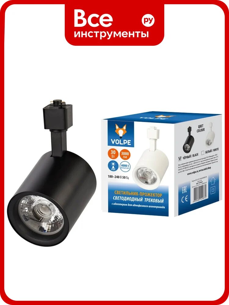 Трековый светодиодный светильник-прожектор Volpe ULB-Q275 30W/4000К BLACK UL-00005932