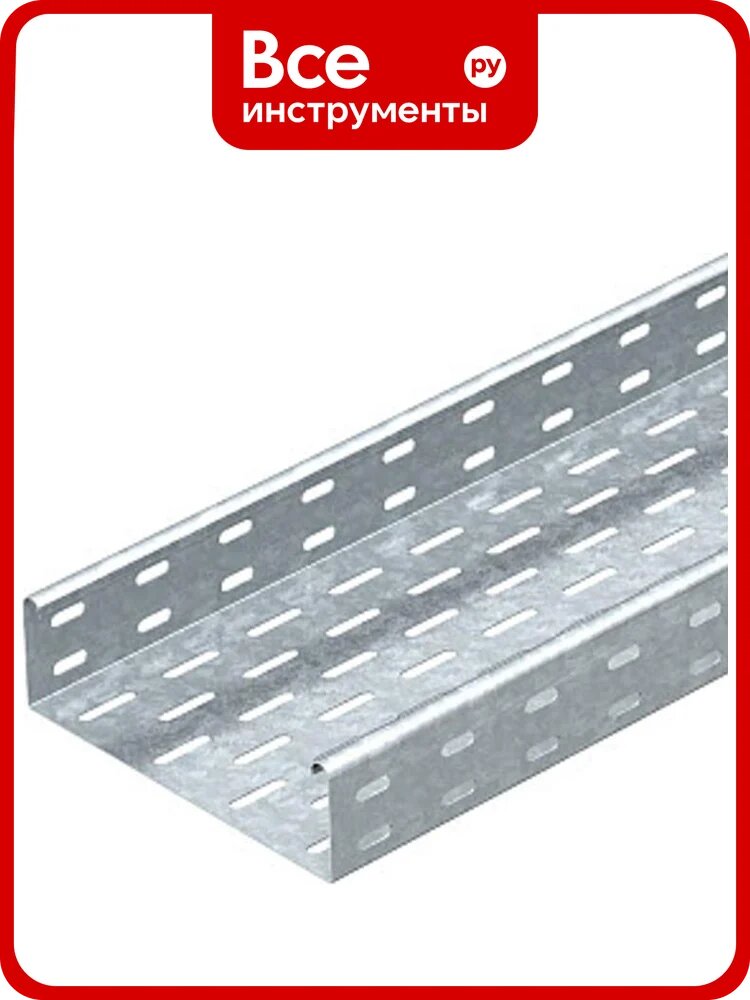 Лоток листовой кабельный OBO Bettermann MKS 610 FS, 60x100x3000 мм, S=1 мм, перфорированный, сталь, конвейерный цинк