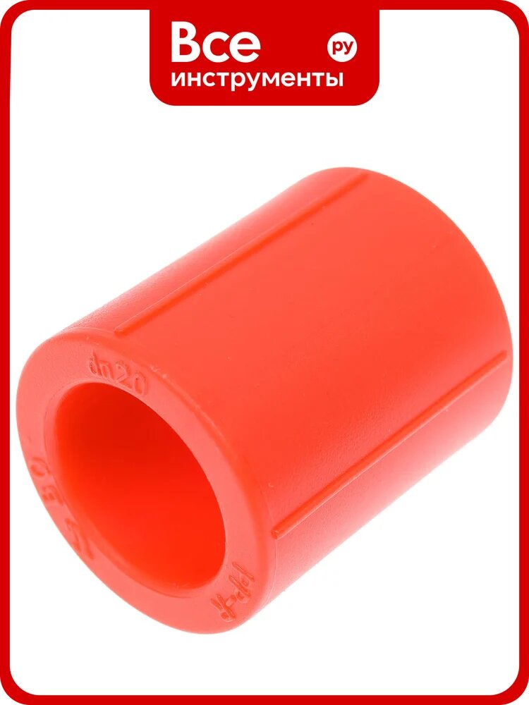 Муфта Blue Ocean "Fire Secure" - 20мм, противопожарный полипропилен Fire-S-B1 PPRF/C(R)-20