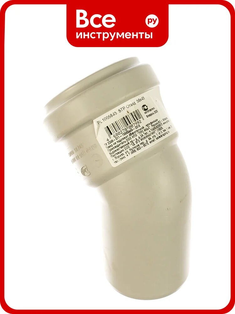 Отвод PRO AQUA STILTE PLUS STPL1005845, минералонаполненный полипропилен, 58х45 мм