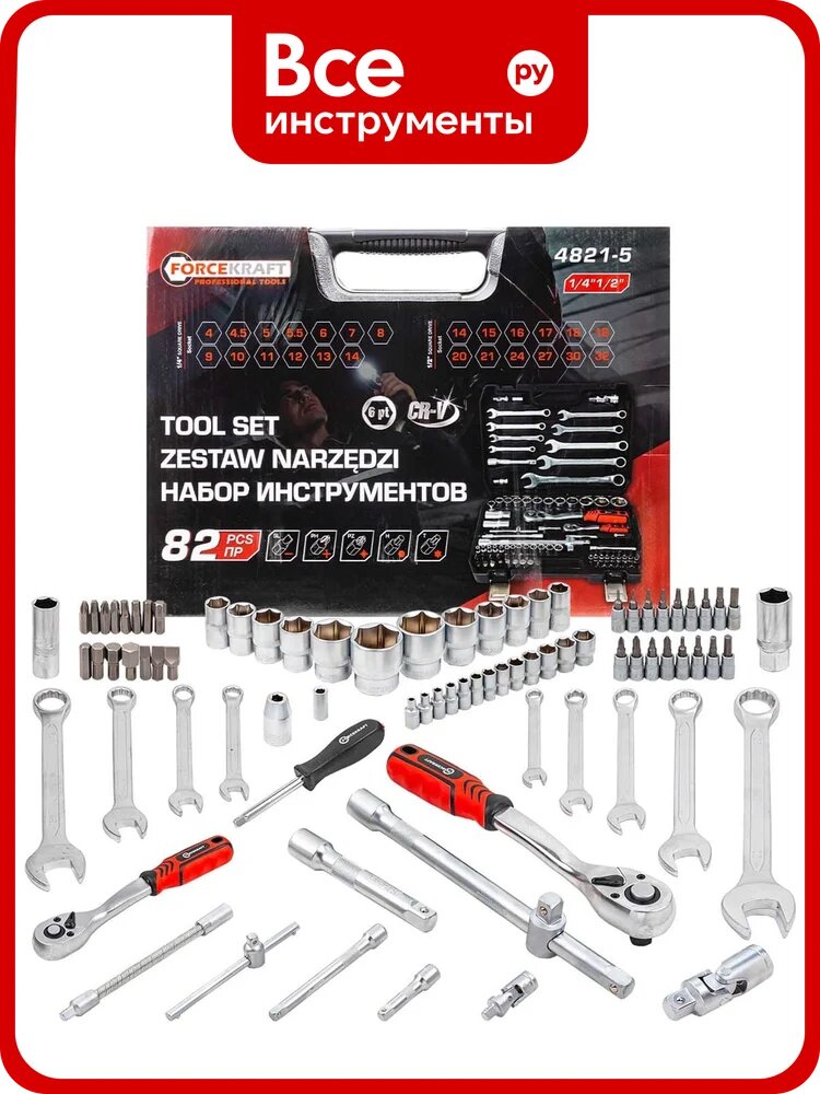 Набор инструментов Forcekraft 82 пр. 1/2", 1/4" 6гр, 4-32 мм Profi 16212 FK-4821-5(16212)