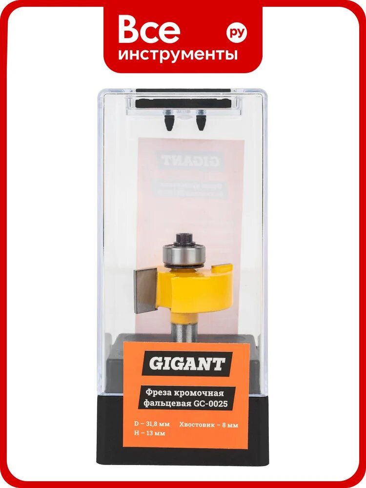 Фреза кромочная фальцевая D31.8 мм, H13 мм, хвостовик 8 мм Gigant GC-0025