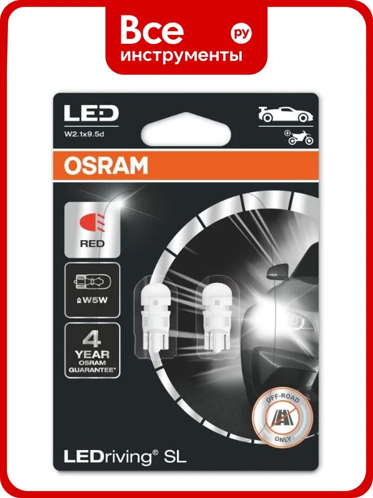 Автолампа OSRAM W5W, W2.1x9.5d, LED, 2 шт, RED, 12 В 2825DRP-02B