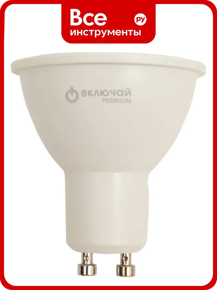 Лампа Включай 11W GU10 4000K матовое стекло 220V LED PREMIUM MR16-11W-GU10-W 1199290