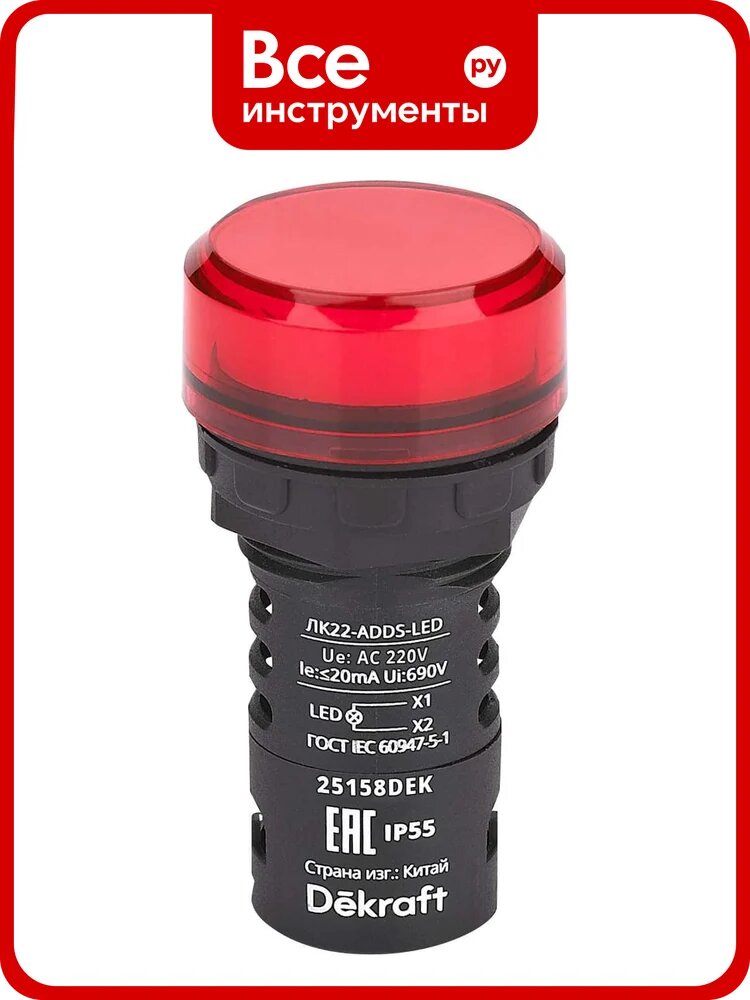 Лампа коммутационная Dekraft ADDS D22 LED красная 220В AC ЛK-22 IP55 25158DEK