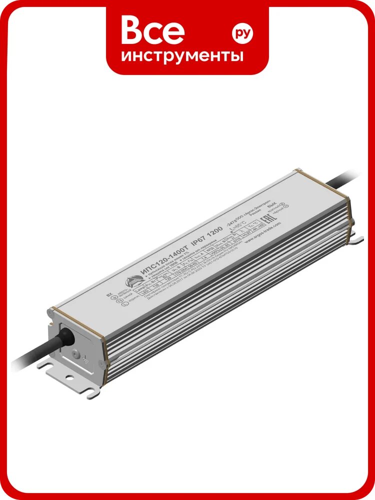 LED‑драйвер Argos IPS120‑1400T IP67, герметичный блок питания для светодиодных панелей и линейных светильников