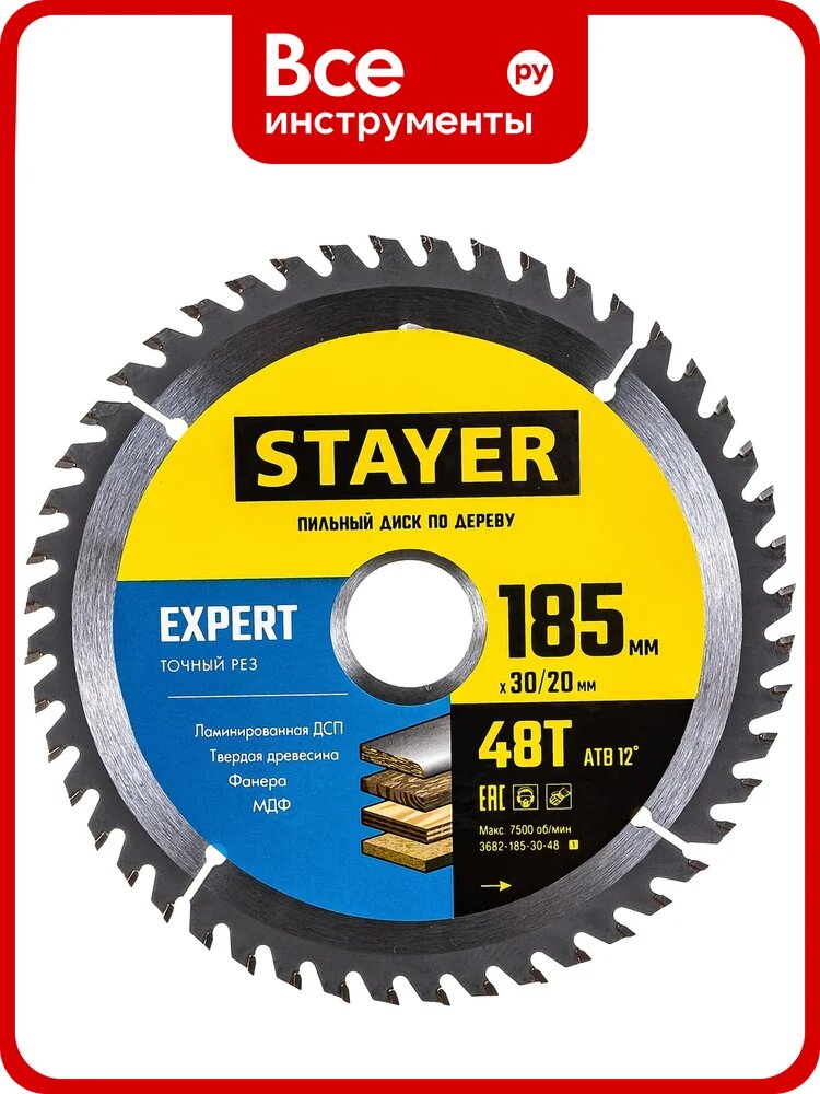 Диск пильный по дереву Точный рез (185x30/20 мм; 48T) Stayer 3682-185-30-48_z01