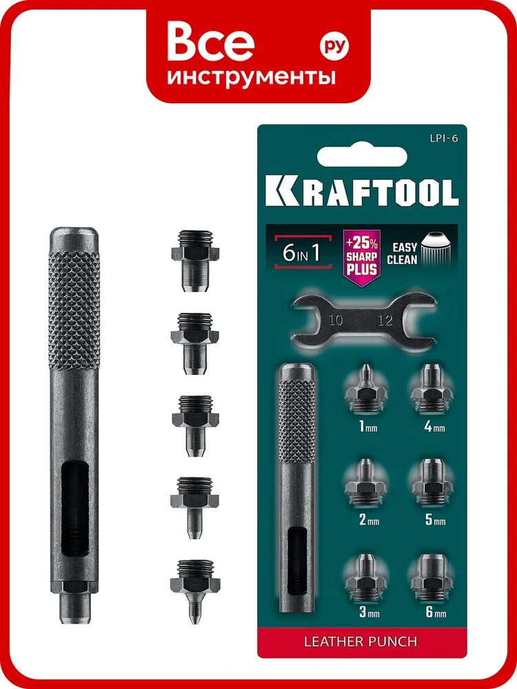 Ударный пробойник KRAFTOOL LPI-6 с набором насадок, со специальной сталью, подходит для кожи, бумаги и резины