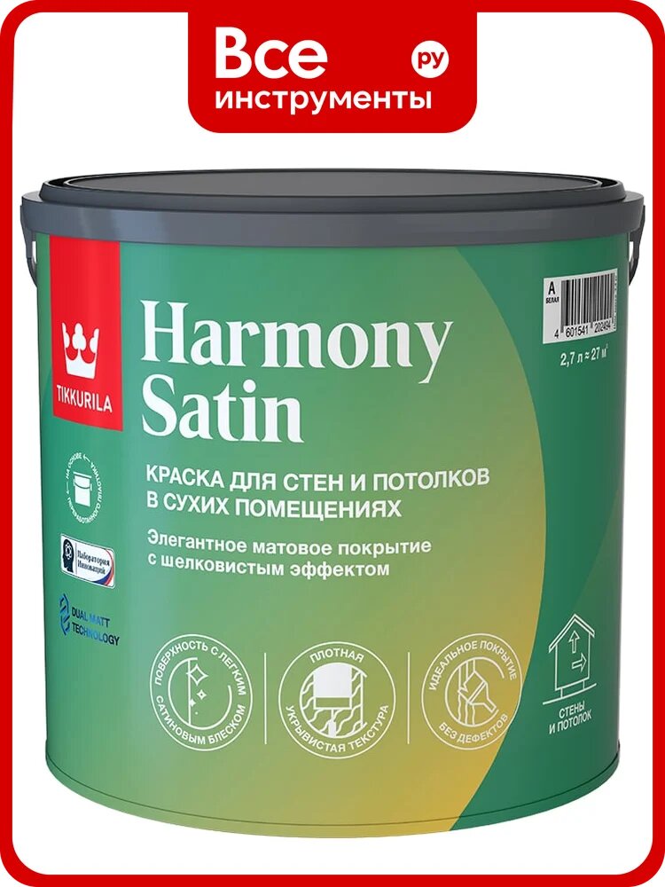 Интерьерная краска Tikkurila HARMONY SATIN C мат 0,9л 700014039
