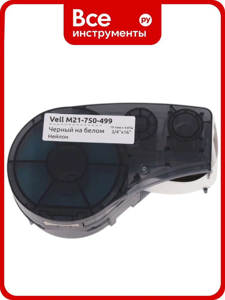 Картридж Vell M21-750-499 для маркировки проводов, нейлоновая этикетка, печать черный на белом