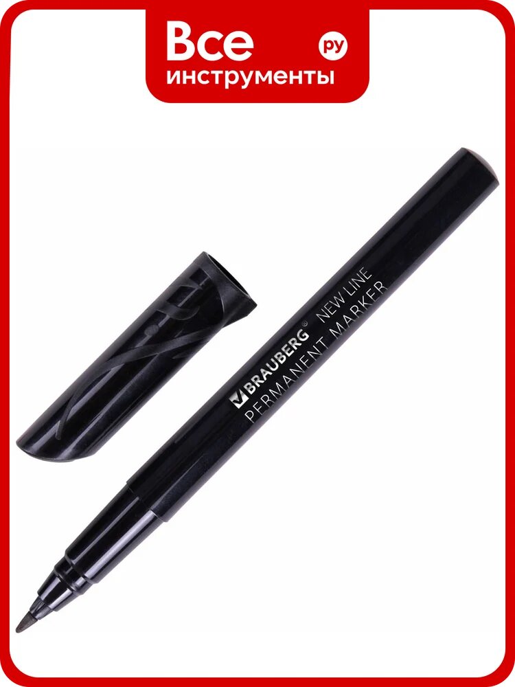 Перманентный нестираемый маркер BRAUBERG NEW LINE черный, круглый наконечник, 2 мм 152209