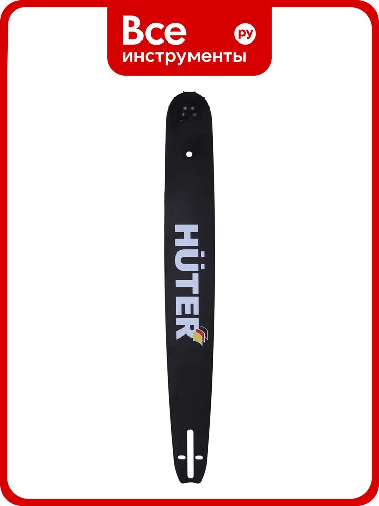 Шина, BS-45, для BS-45 (18"; 0.325", 1.5 мм; 72 звеньев) Huter CS-181 71/4/5, длиной, рассчитана
