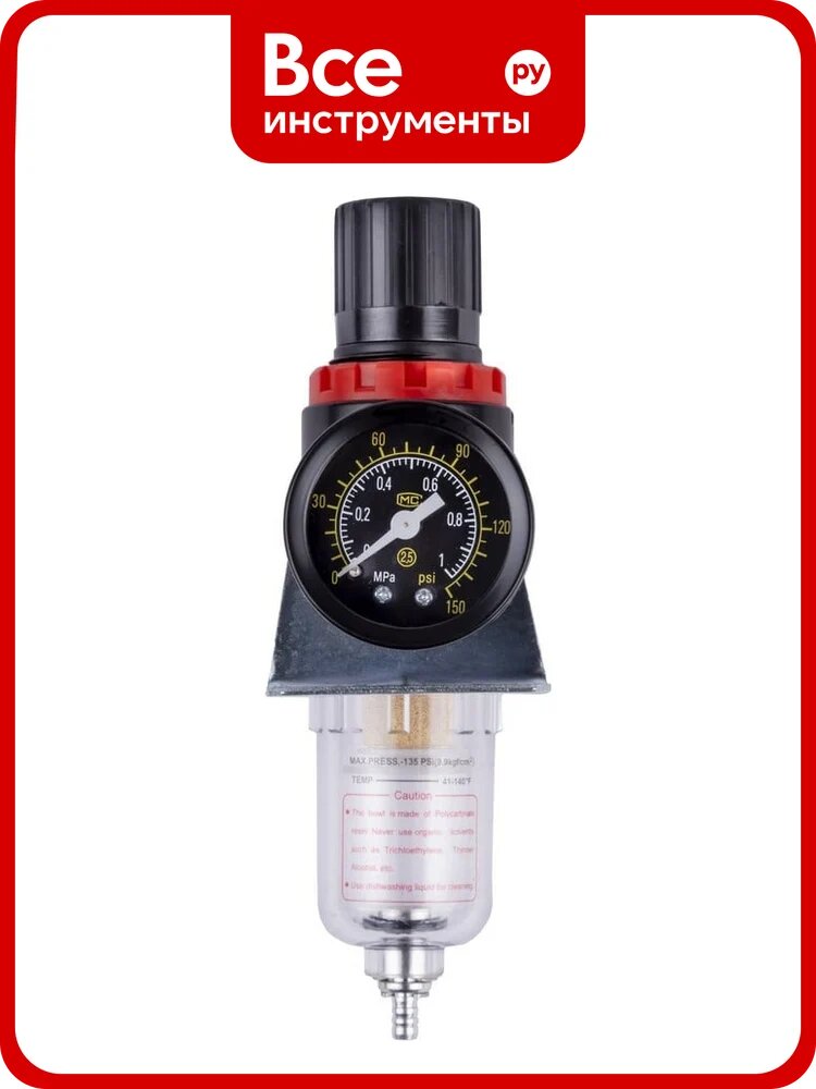 Регулятор давления FoxWeld AERO 5762, с фильтром, 1/4", манометр, кронштейн