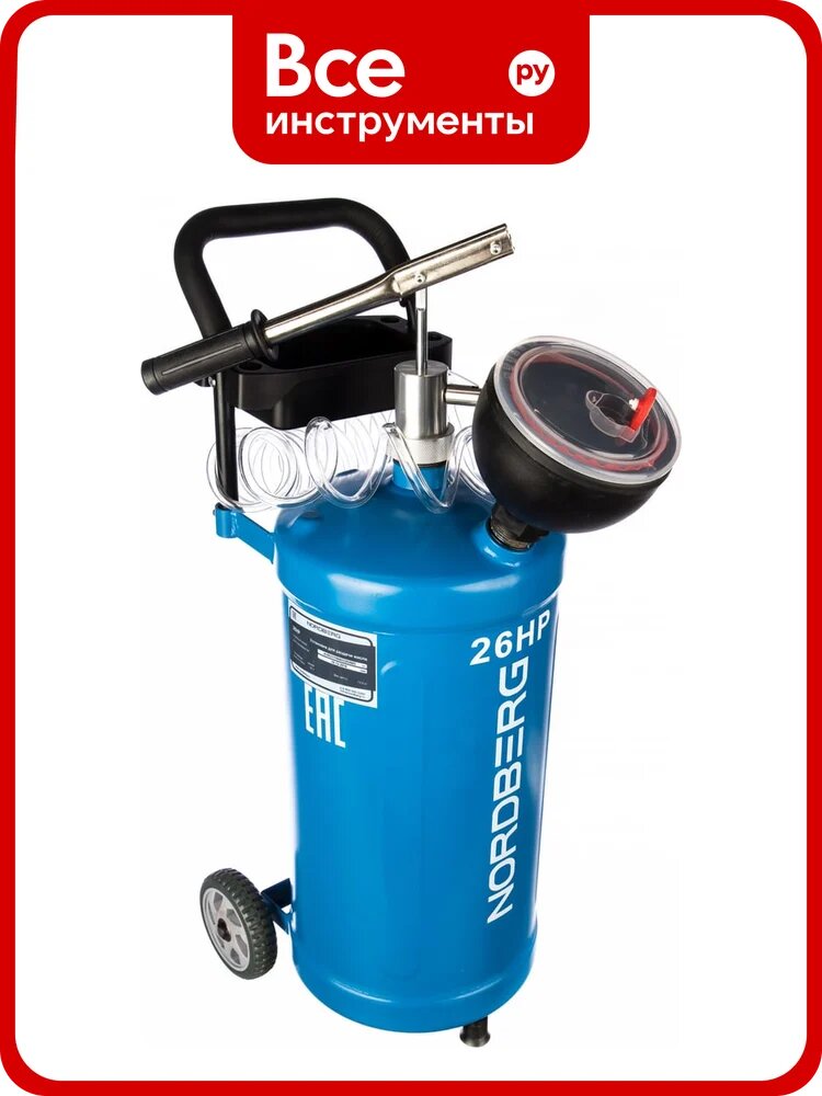 Ручная установка для раздачи масла 30 л NORDBERG 26HP