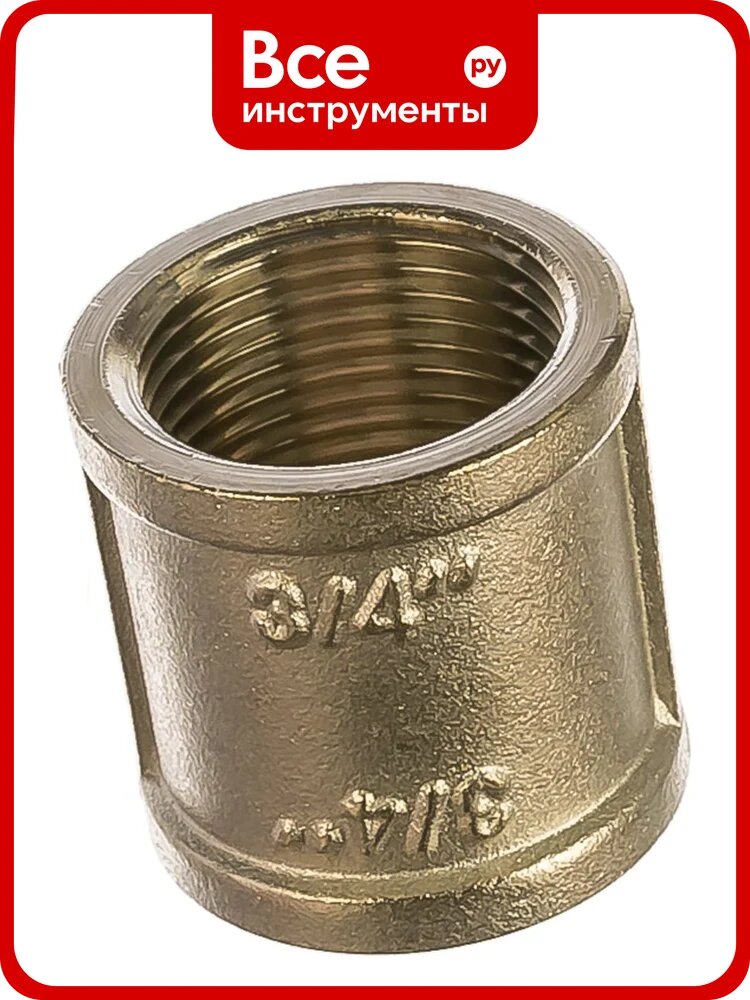 Соединительная муфта Valtec 3/4" внутренняя/внутренняя VTr.270. N.0005