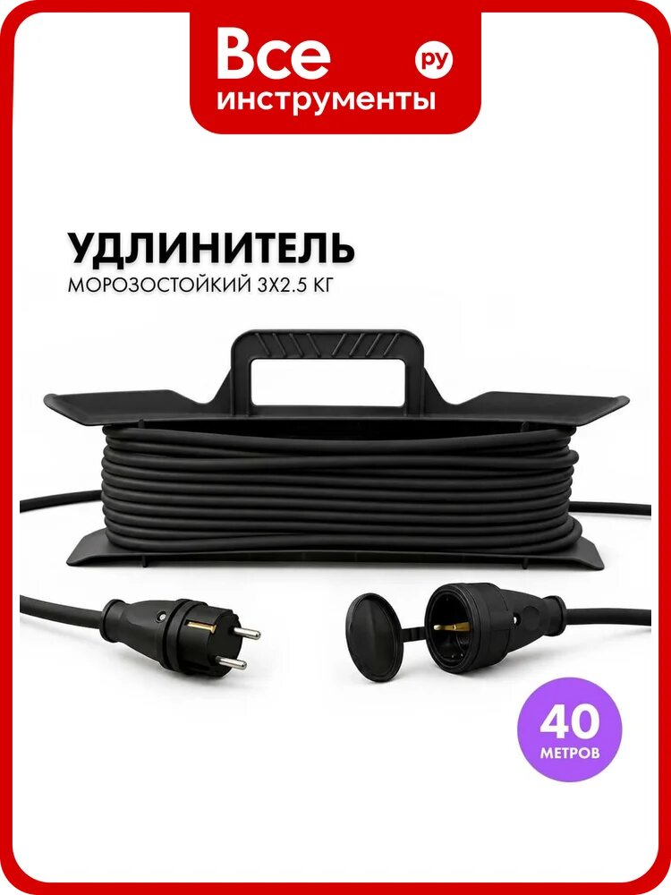 Силовой удлинитель на рамке PROGIX 40 метров, КГ 3x2.5 ZRTKOR40