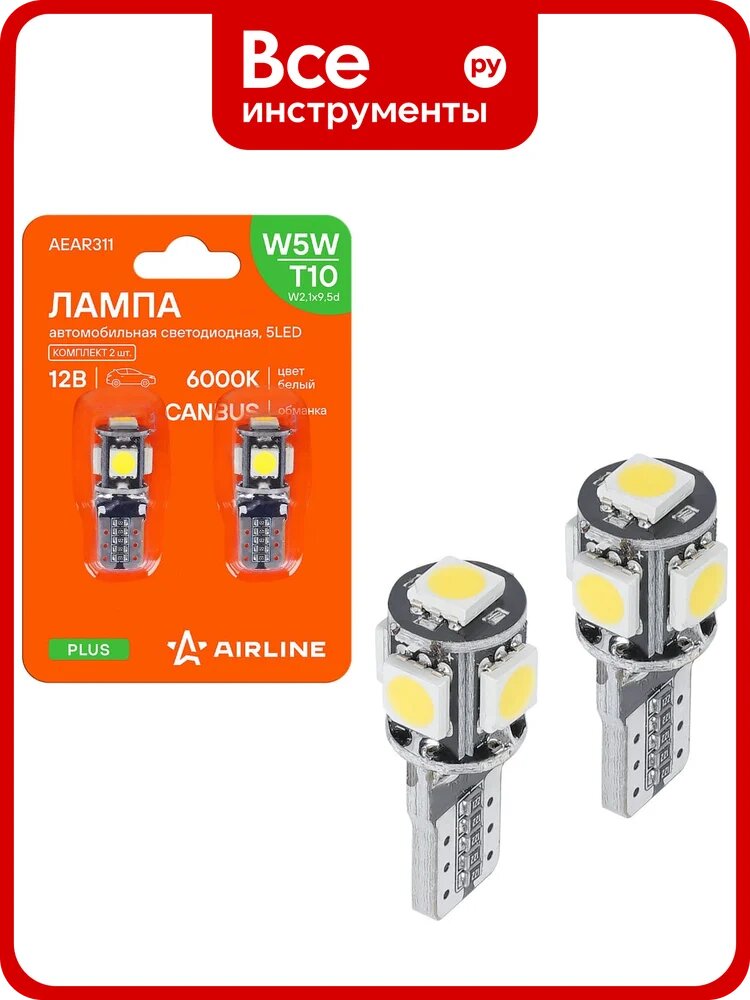 Лампa автомобильная светодиодная AIRLINE T10 (W5W), 12В, 5LED 5050, Белая, обманка CANBUS, PLUS, 2 шт. в блистере AEAR311