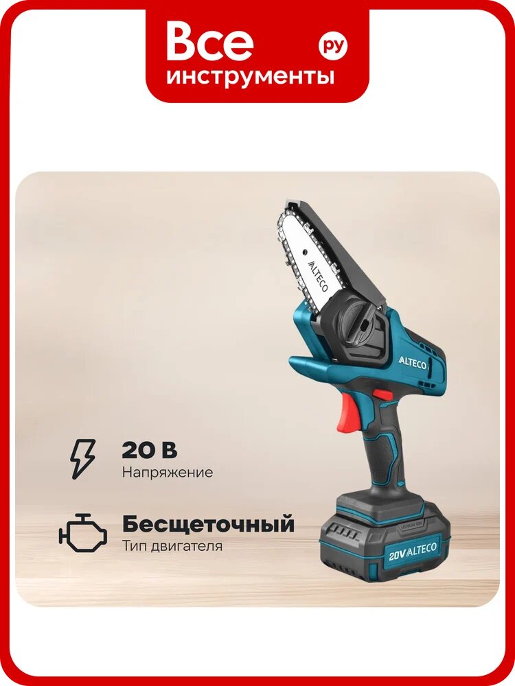 Аккумуляторная цепная мини-пила ALTECO ccms 20-10 li 50623