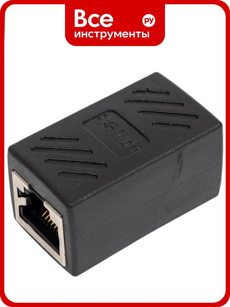 Модуль VCOM соединительный проходной RJ-45 FTP с медными контактами, корпус из ABS, черный цвет, категория пятой