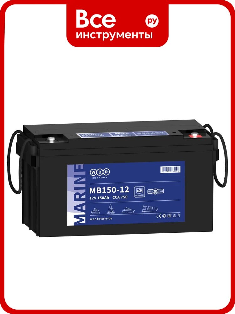 Тяговый аккумулятор для лодочного электромотора WBR MB150-12 12В 150 Ач УТ-00000435
