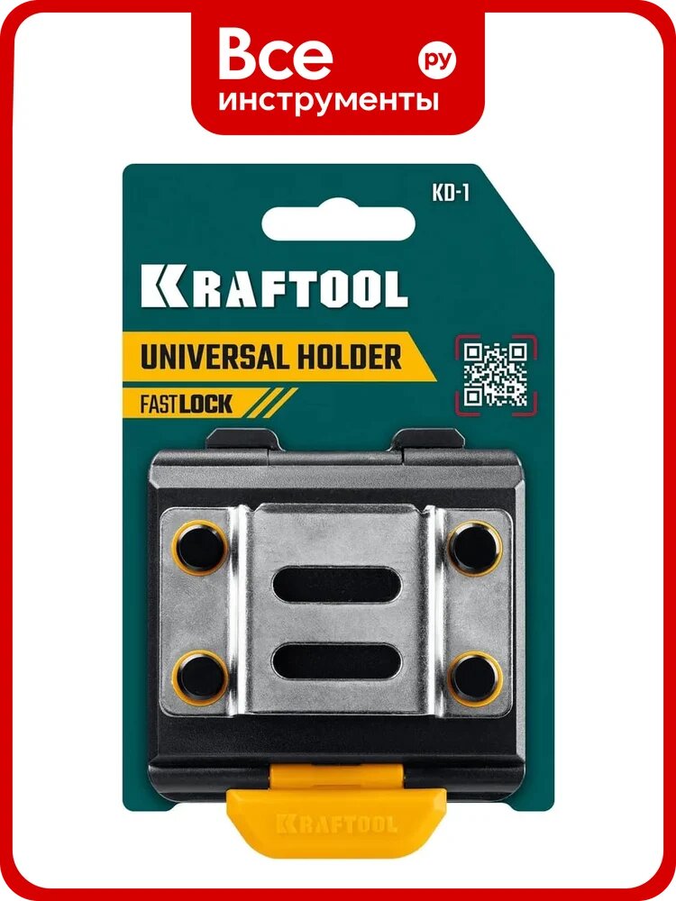 Держатель универсальный для системы быстрого крепления KRAFTOOL KD-1 FASTLOCK 387790