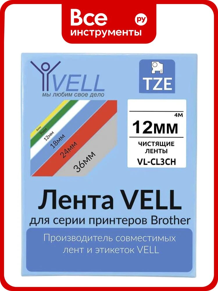 Чистящая лента Vell VL-CL3CH с чипом, термотрансферная, совместима с моделями