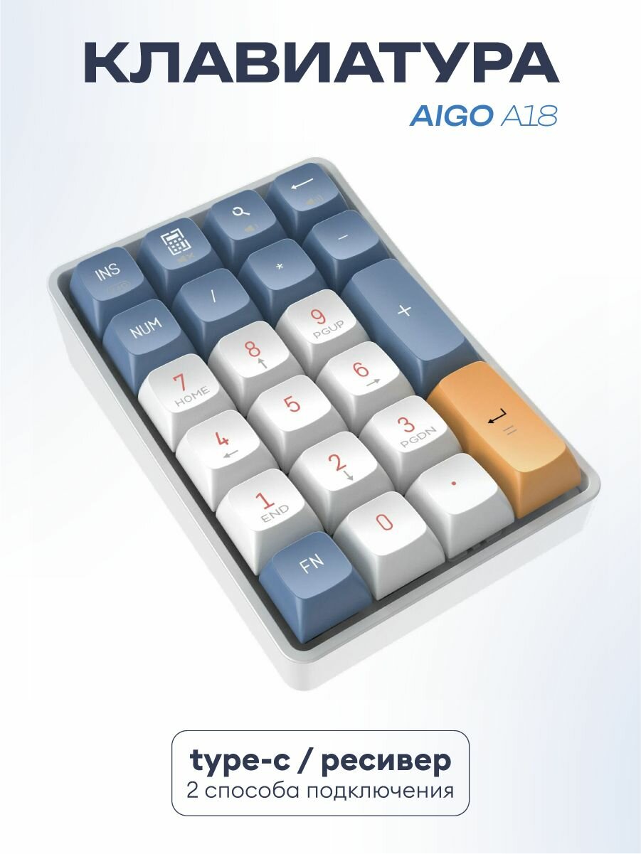 Клавиатура Aigo A18 Numpad Yellow Switch, звездный синий