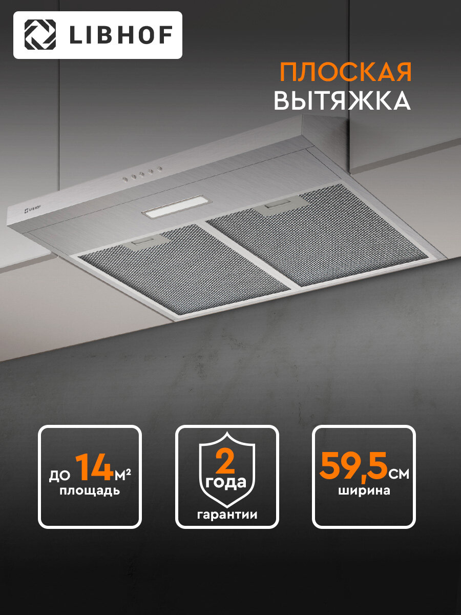Вытяжка кухонная Libhof LF-2360 silver ширина 60 см, 3 скорости / обратный клапан , механическое управление / LED подсветка