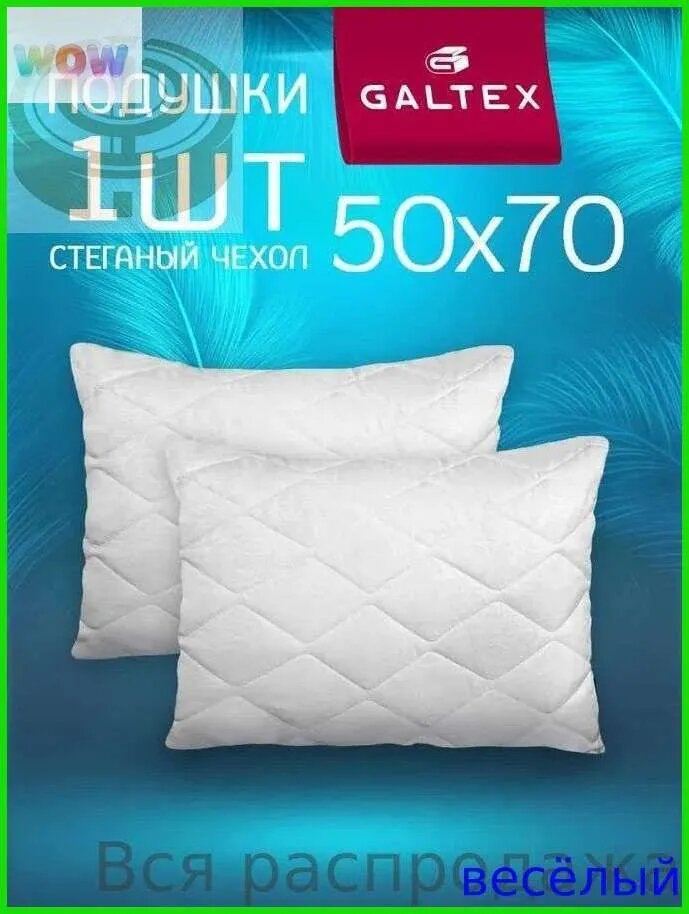 Подушка 50x70 см, Холлофайбер