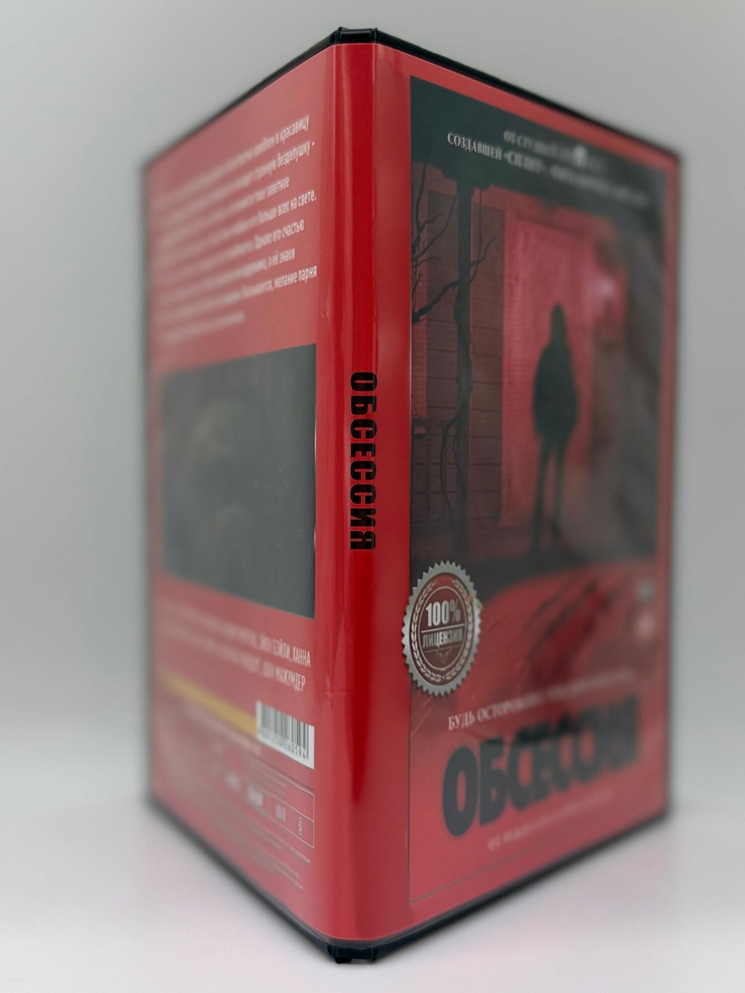 Обсессия. DVD диск — фото 1