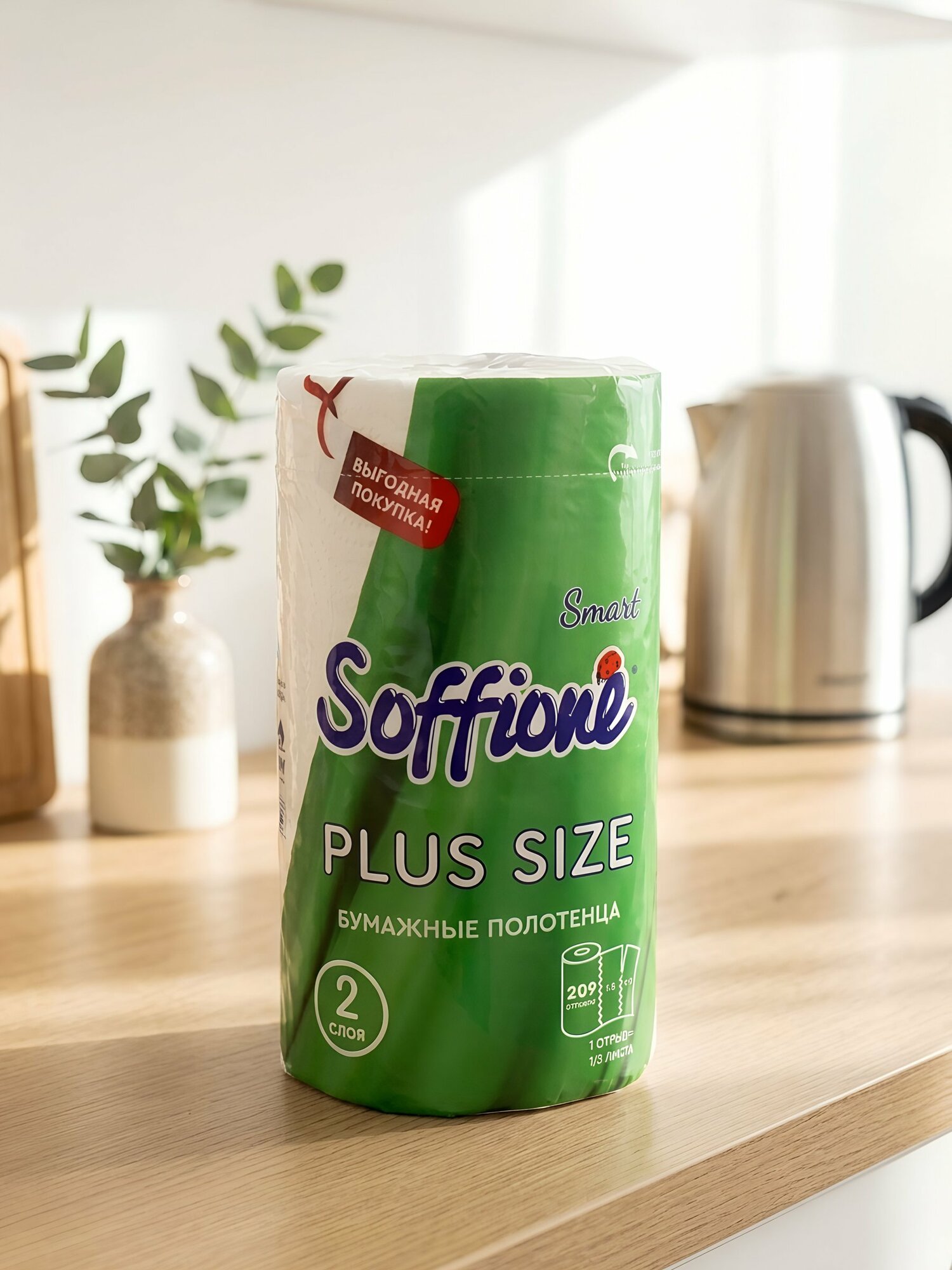 Бумажные полотенца Soffione Plus, 2 слоя, 1 рулон, 23 метра, белые, с перфорацией, для кухни и дома, 10900692