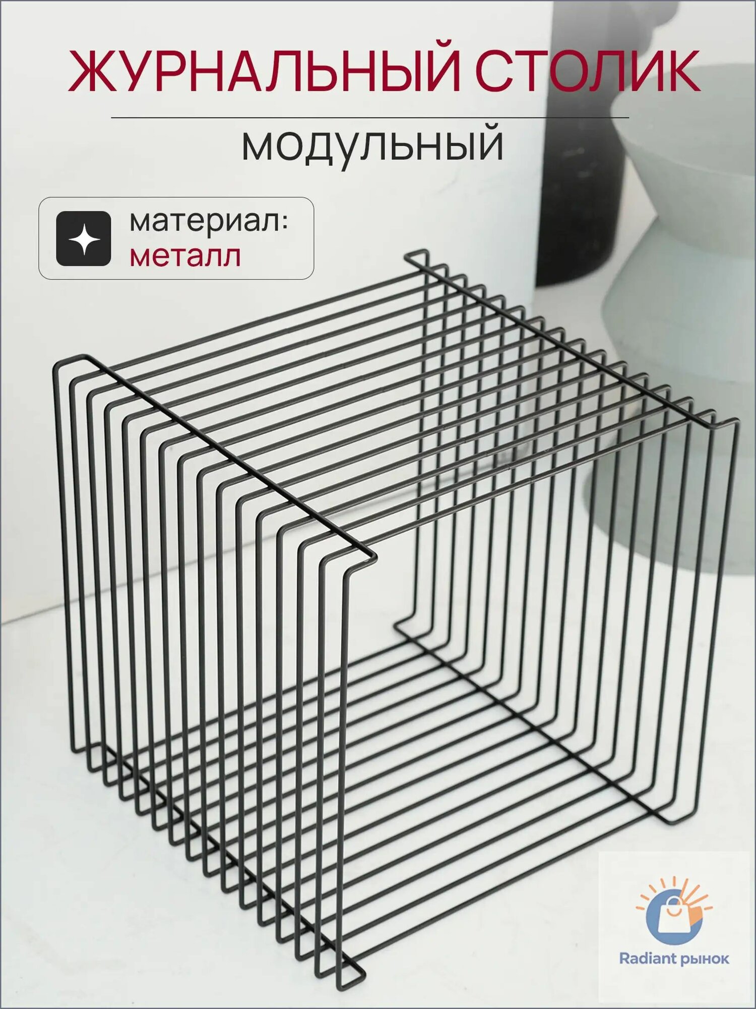 Стеллаж, 40х40х40 см