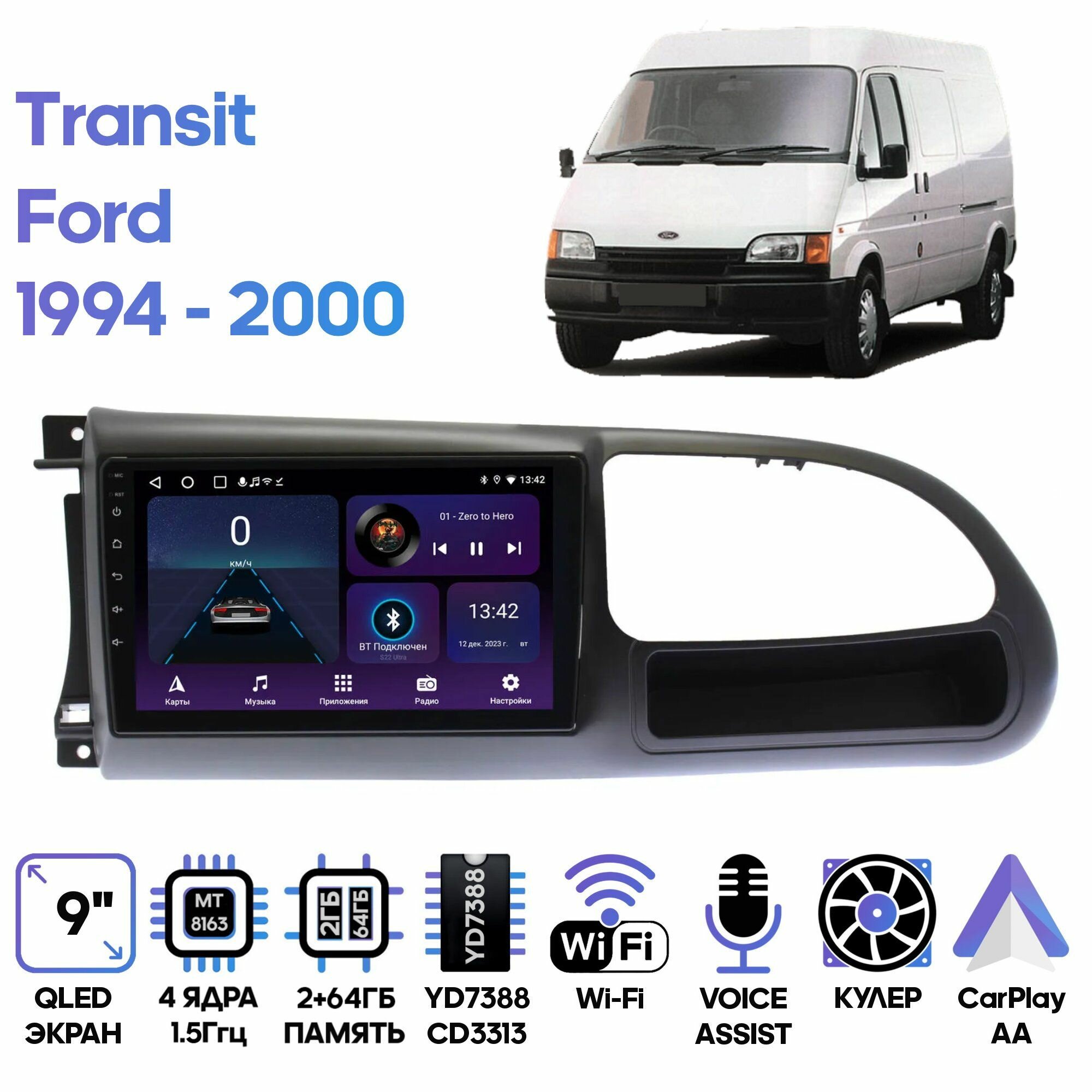 Магнитола Ford Transit 1994 - 2000 / 9 дюймов, 2/64GB, 4 ядра, Wi-Fi, Android 9 / Wide Media