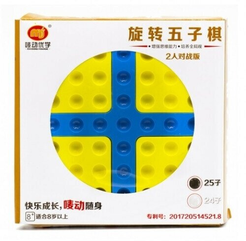 Настольная игра Rotating Gomoku Рэндзю пентаго