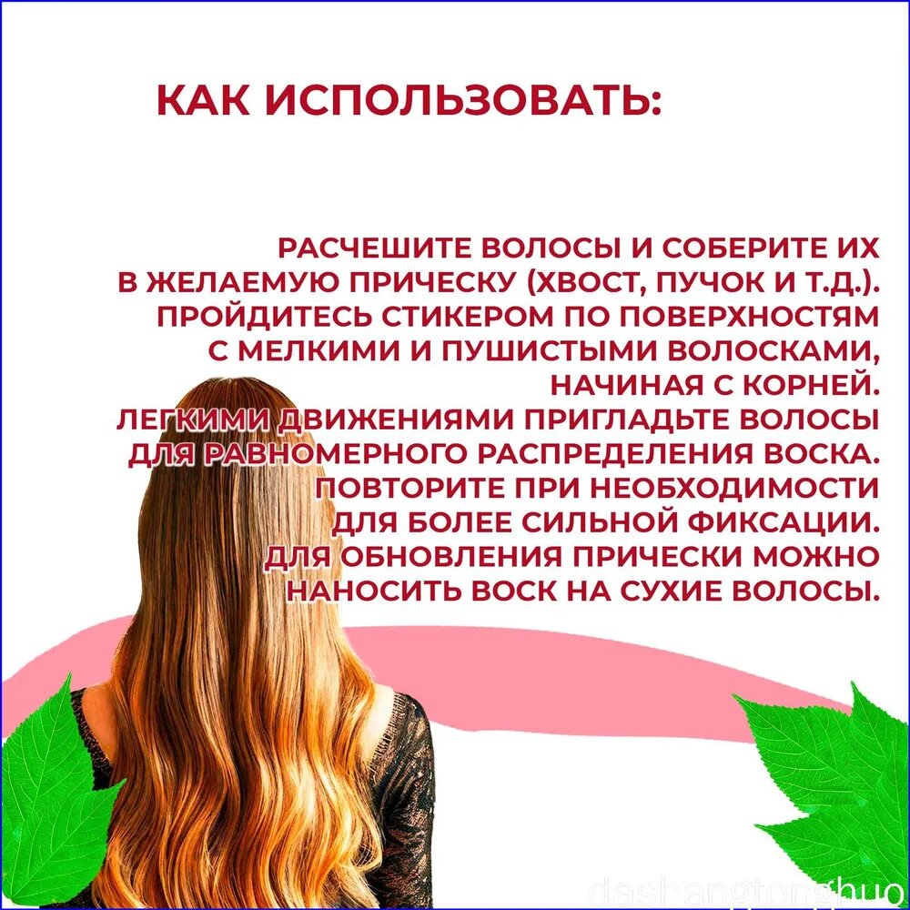 Воск для волос, 40 мл — фото 1