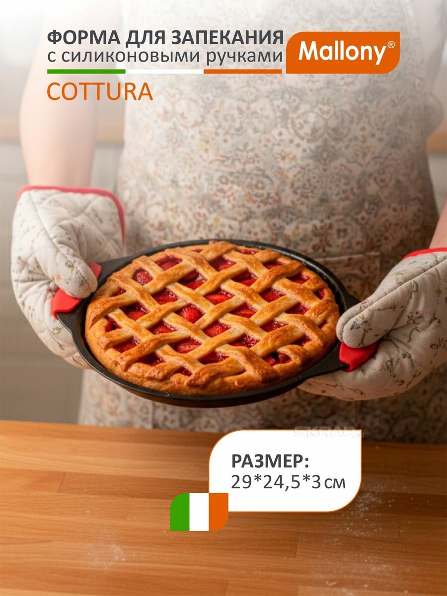 Форма для выпечки с силиконовыми ручками круглая, 29*24,5*3 см