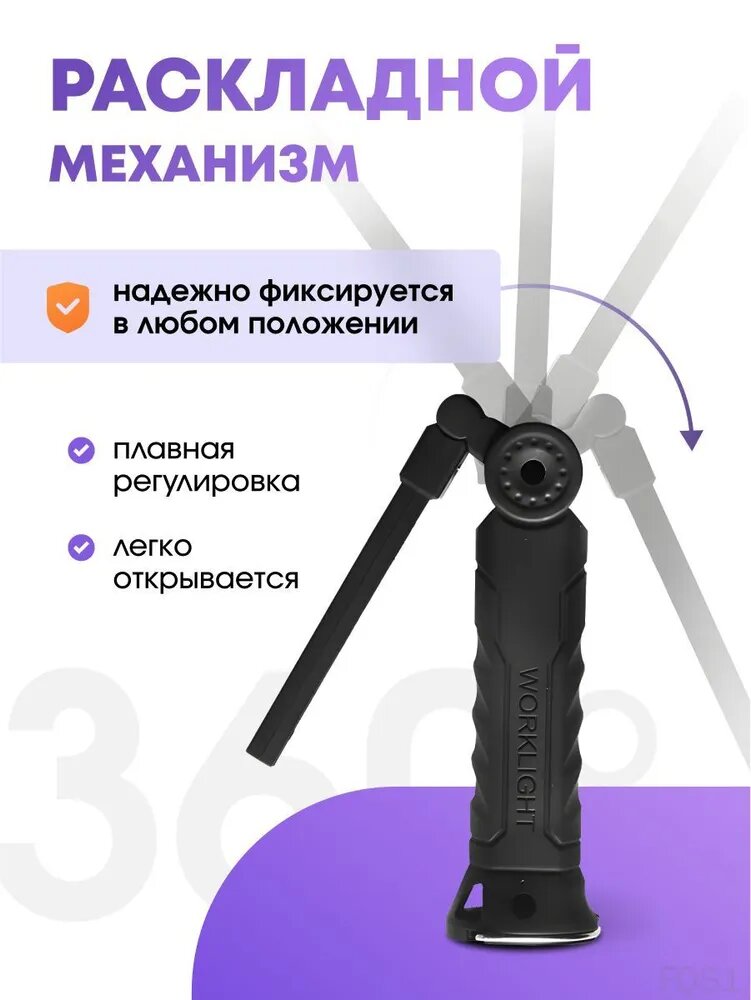 Фонарь ручной — фото 1