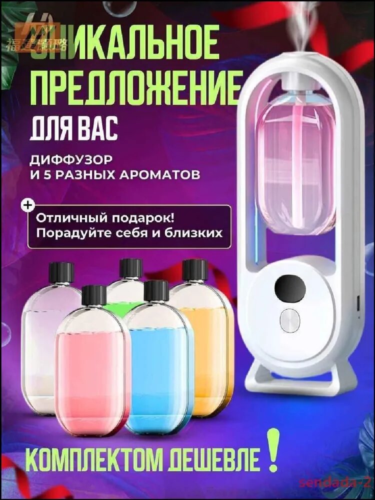 Аромадиффузор ультразвуковой 019c92c32e987034ba602af8bd0dec0d, темно-бежевый