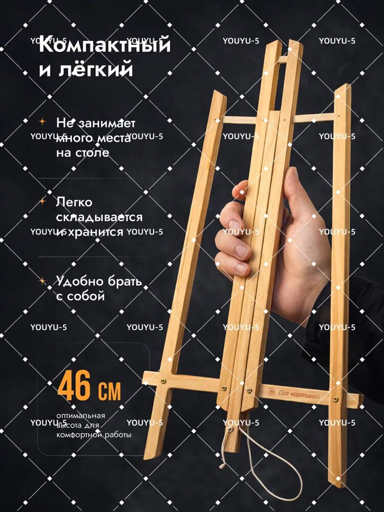 Мольберт настольный мини мольберт для рисования 50 см — фото 1