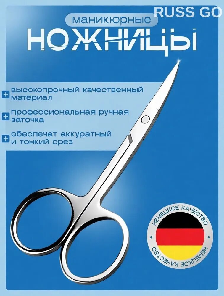 Ножницы маникюрные для детей, ногтей и кутикулы, изогнутые лезвия