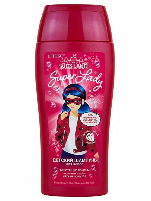 Витэкс KIDSLAND Super Lady шампунь-шелк для волос детский блестящие локоны 300 мл