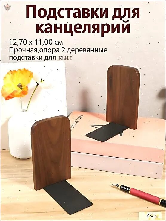 2 шт. декоративные подставки для книг для офиса студентов, стопперы для полок, темно-коричневые 12.70X11.00X0.90CM